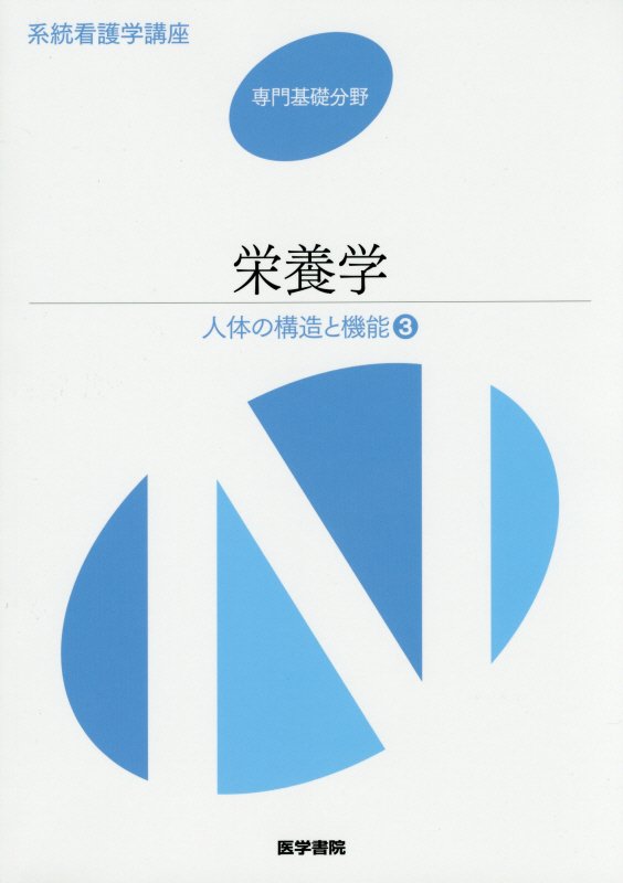 ◆◆◆非常にきれいな状態です。中古商品のため使用感等ある場合がございますが、品質には十分注意して発送いたします。 【毎日発送】 商品状態 著者名 中村丁次、小野章史、杉山みち子 ほか 出版社名 医学書院 発売日 2015年01月06日 IS...