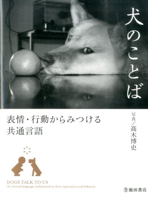 ◆◆◆カバーに破れがあります。中古ですので多少の使用感がありますが、品質には十分に注意して販売しております。迅速・丁寧な発送を心がけております。【毎日発送】 商品状態 著者名 高木博史 出版社名 池田書店 発売日 2014年08月 ISBN...