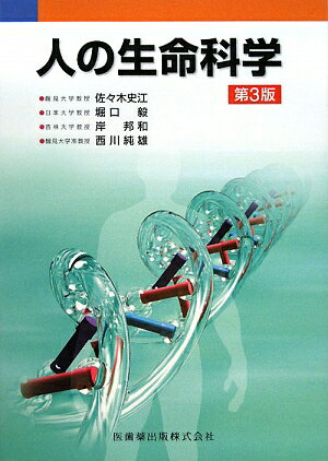 ◆◆◆おおむね良好な状態です。中古商品のため使用感等ある場合がございますが、品質には十分注意して発送いたします。 【毎日発送】 商品状態 著者名 佐々木史江、堀口毅 出版社名 医歯薬出版 発売日 2009年02月25日 ISBN 97842...