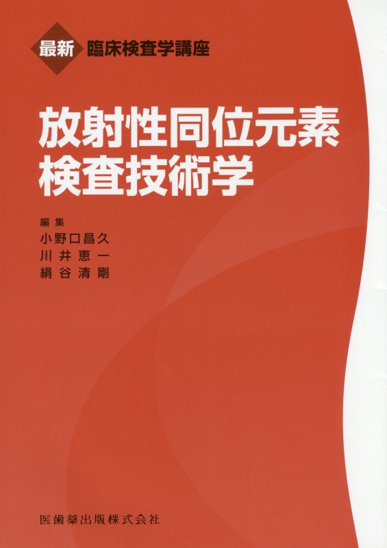 ◆◆◆おおむね良好な状態です。中古商品のため使用感等ある場合がございますが、品質には十分注意して発送いたします。 【毎日発送】 商品状態 著者名 小野口昌久、川井恵一 出版社名 医歯薬出版 発売日 2018年02月10日 ISBN 9784...