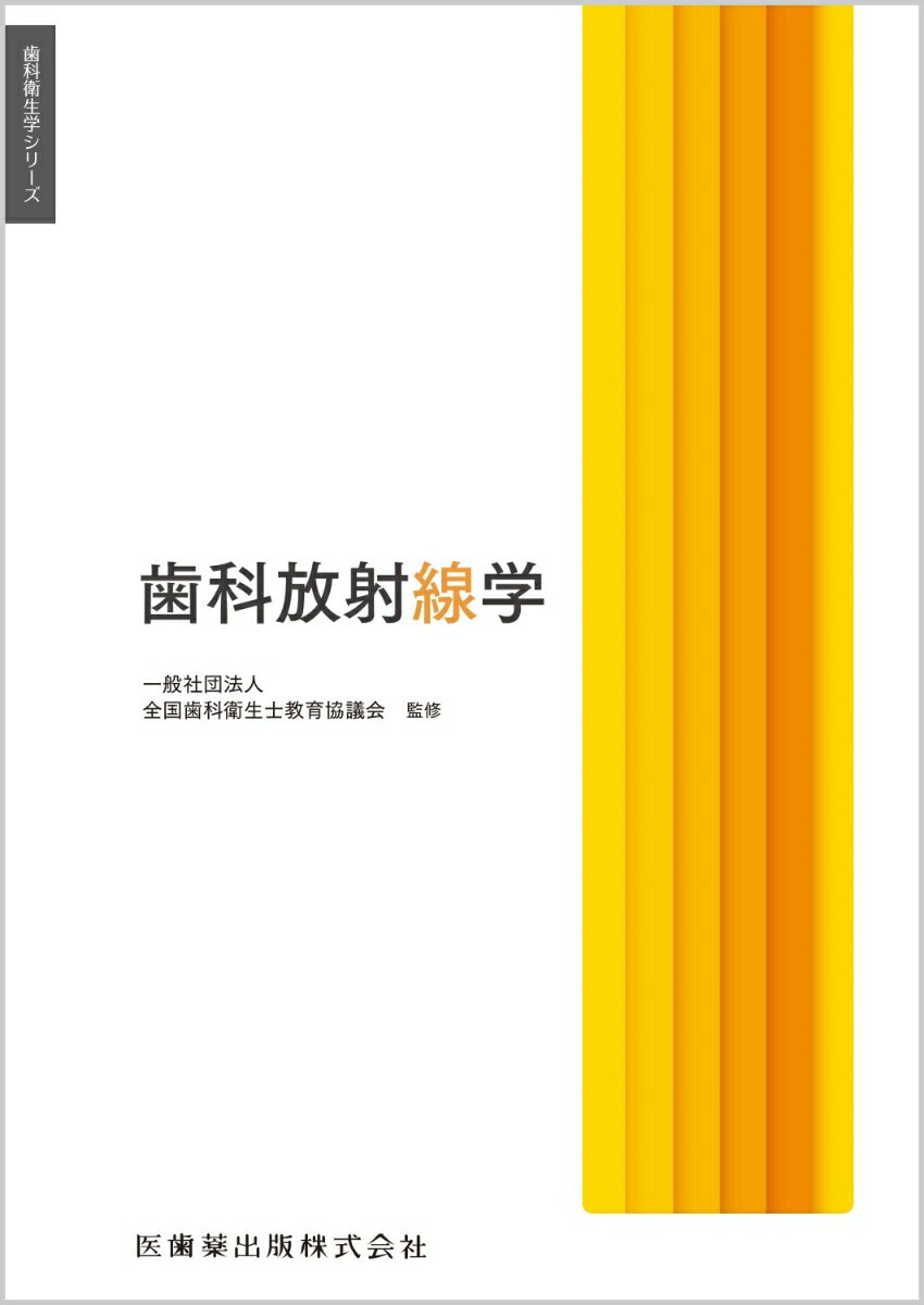 ◆◆◆おおむね良好な状態です。中古商品のため使用感等ある場合がございますが、品質には十分注意して発送いたします。 【毎日発送】 商品状態 著者名 全国歯科衛生士教育協議会、岡野友宏 出版社名 医歯薬出版 発売日 2023年01月20日 IS...