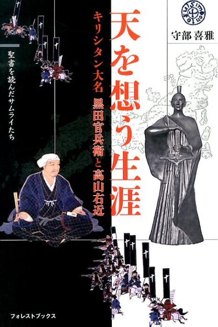 ◆◆◆書き込みがあります。中古ですので多少の使用感がありますが、品質には十分に注意して販売しております。迅速・丁寧な発送を心がけております。【毎日発送】 商品状態 著者名 守部喜雅 出版社名 いのちのことば社 発売日 2014年03月 IS...