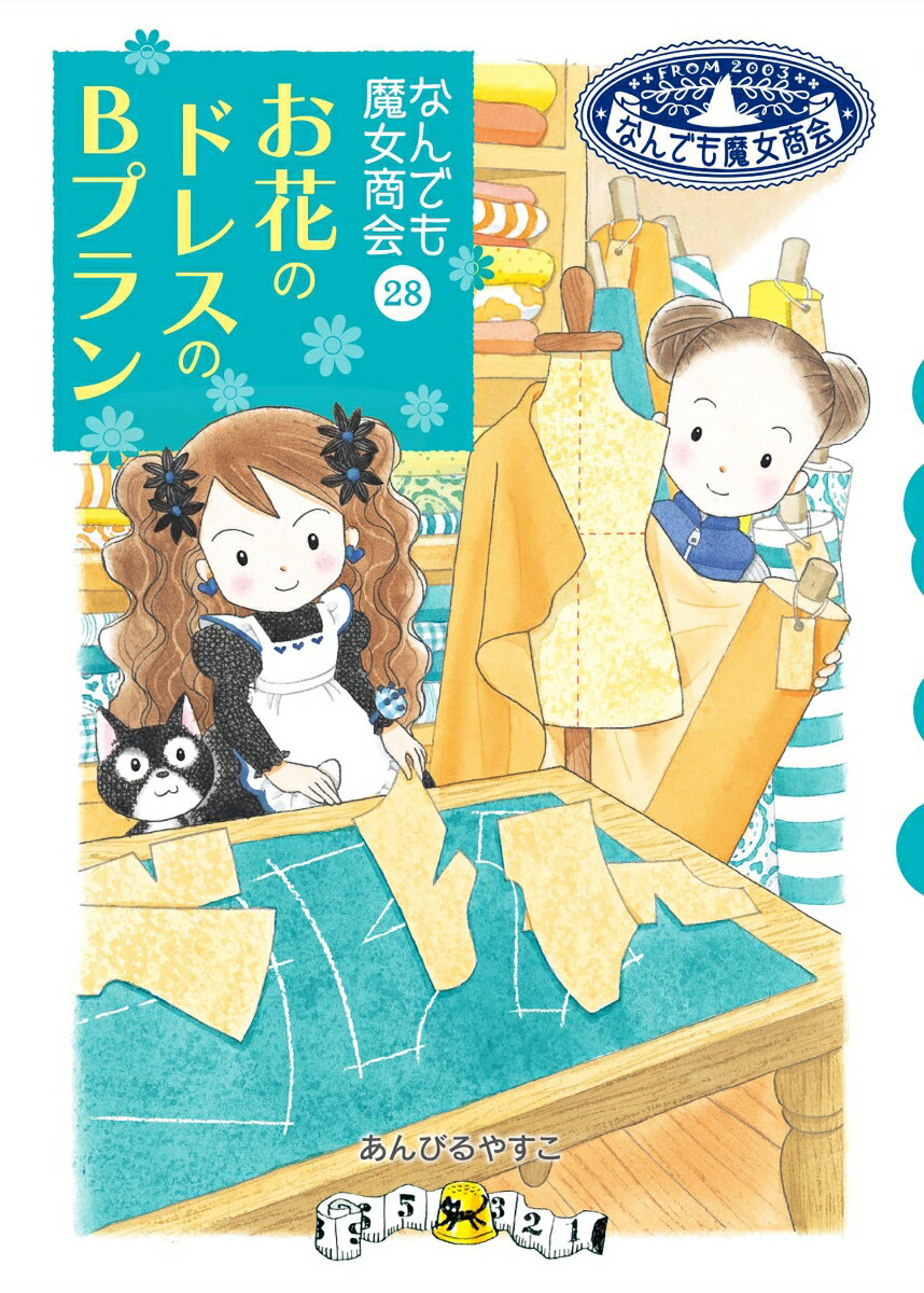 ◆◆◆非常にきれいな状態です。中古商品のため使用感等ある場合がございますが、品質には十分注意して発送いたします。 【毎日発送】 商品状態 著者名 あんびるやすこ 出版社名 岩崎書店 発売日 2022年01月31日 ISBN 97842650...