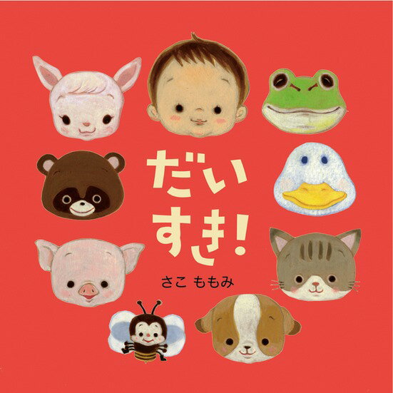 ◆◆◆カバーがありません。中古ですので多少の使用感がありますが、品質には十分に注意して販売しております。迅速・丁寧な発送を心がけております。【毎日発送】 商品状態 著者名 佐古百美 出版社名 岩崎書店 発売日 2012年09月 ISBN 9...