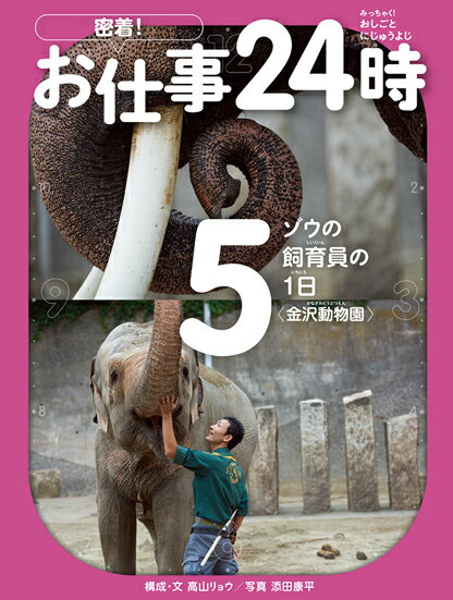 ◆◆◆おおむね良好な状態です。中古商品のため使用感等ある場合がございますが、品質には十分注意して発送いたします。 【毎日発送】 商品状態 著者名 高山リョウ、添田康平 出版社名 岩崎書店 発売日 2019年02月28日 ISBN 97842...
