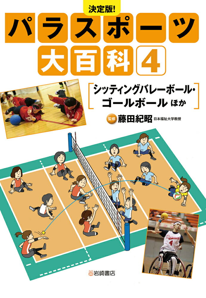 ◆◆◆おおむね良好な状態です。中古商品のため使用感等ある場合がございますが、品質には十分注意して発送いたします。 【毎日発送】 商品状態 著者名 藤田紀昭、グループ・コロンブス 出版社名 岩崎書店 発売日 2020年09月30日 ISBN ...