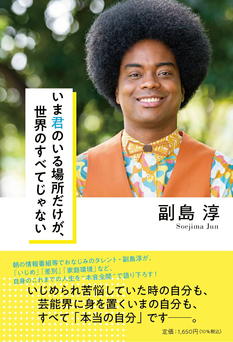 ◆◆◆非常にきれいな状態です。中古商品のため使用感等ある場合がございますが、品質には十分注意して発送いたします。 【毎日発送】 商品状態 著者名 副島淳 出版社名 潮出版社 発売日 2022年07月03日 ISBN 9784267023491