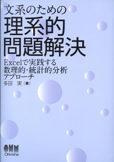 ◆◆◆非常にきれいな状態です。中古商品のため使用感等ある場合がございますが、品質には十分注意して発送いたします。 【毎日発送】 商品状態 著者名 多田実 出版社名 オ−ム社 発売日 2008年01月 ISBN 9784274067112