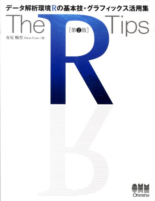 ◆◆◆おおむね良好な状態です。中古商品のため使用感等ある場合がございますが、品質には十分注意して発送いたします。 【毎日発送】 商品状態 著者名 舟尾暢男 出版社名 オ−ム社 発売日 2009年11月 ISBN 9784274067839