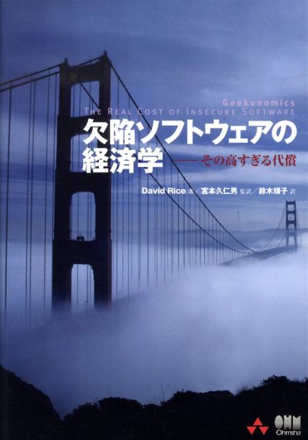 ◆◆◆角折れがあります。全体的に日焼け、使用感があります。中古ですので多少の使用感がありますが、品質には十分に注意して販売しております。迅速・丁寧な発送を心がけております。【毎日発送】 商品状態 著者名 デイヴィッド・ライス、宮本久仁男 出...