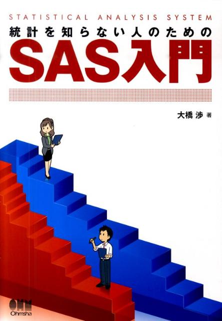 ◆◆◆非常にきれいな状態です。中古商品のため使用感等ある場合がございますが、品質には十分注意して発送いたします。 【毎日発送】 商品状態 著者名 大橋渉 出版社名 オ−ム社 発売日 2010年06月 ISBN 9784274068140