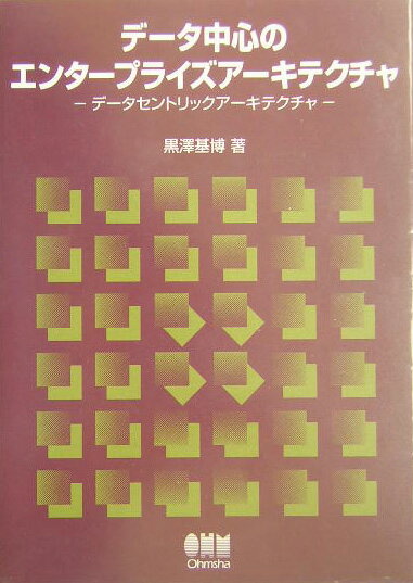 ◆◆◆カバーに使用感があります。中古ですので多少の使用感がありますが、品質には十分に注意して販売しております。迅速・丁寧な発送を心がけております。【毎日発送】 商品状態 著者名 黒澤基博 出版社名 オ−ム社 発売日 2004年05月 ISB...