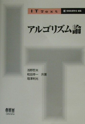 ◆◆◆非常にきれいな状態です。中古商品のため使用感等ある場合がございますが、品質には十分注意して発送いたします。 【毎日発送】 商品状態 著者名 浅野哲夫、和田幸一 出版社名 オ−ム社 発売日 2003年07月15日 ISBN 978427...