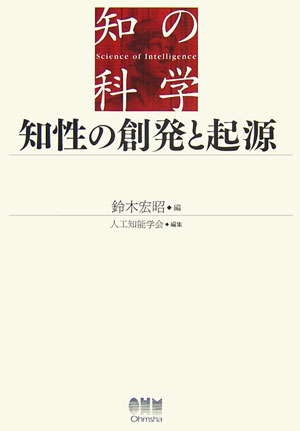 ◆◆◆カバーに破れがあります。中古ですので多少の使用感がありますが、品質には十分に注意して販売しております。迅速・丁寧な発送を心がけております。【毎日発送】 商品状態 著者名 鈴木宏昭 出版社名 オ−ム社 発売日 2006年07月 ISBN...
