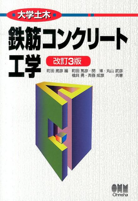 ◆◆◆角折れがあります。カバーがありません。中古ですので多少の使用感がありますが、品質には十分に注意して販売しております。迅速・丁寧な発送を心がけております。【毎日発送】 商品状態 著者名 町田篤彦、町田篤彦 出版社名 オ−ム社 発売日 2...
