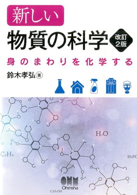 ◆◆◆歪み、書き込み、角折れがあります。小口に日焼け、汚れ、使用感、傷みがあります。中古ですので多少の使用感がありますが、品質には十分に注意して販売しております。迅速・丁寧な発送を心がけております。【毎日発送】 商品状態 著者名 鈴木孝弘 ...