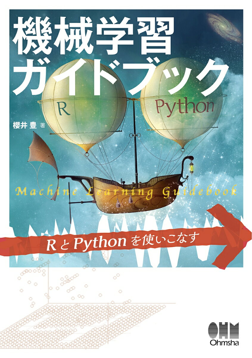 ◆◆◆書き込みがあります。中古ですので多少の使用感がありますが、品質には十分に注意して販売しております。迅速・丁寧な発送を心がけております。【毎日発送】 商品状態 著者名 櫻井豊 出版社名 オ−ム社 発売日 2019年06月25日 ISBN...