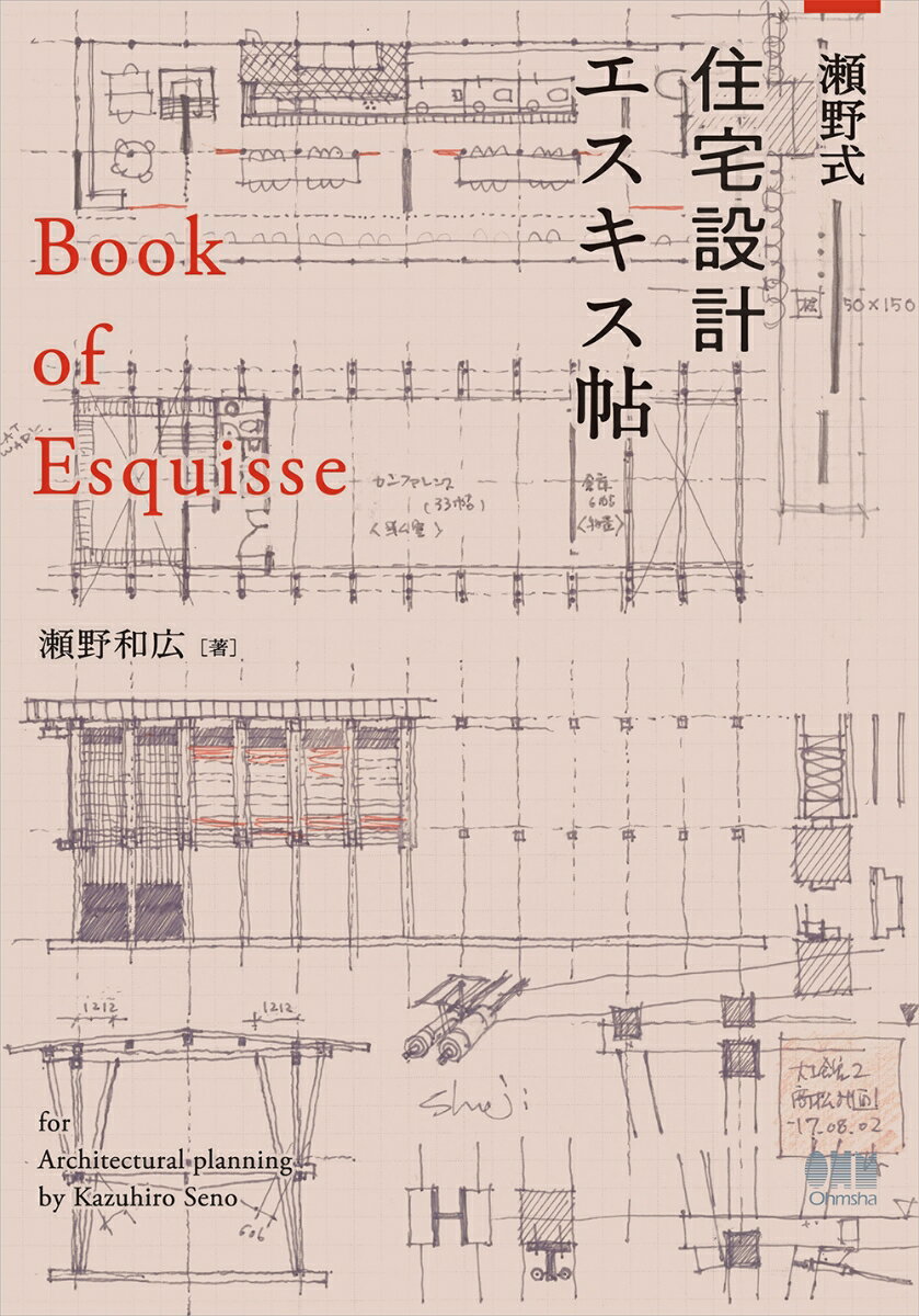◆◆◆非常にきれいな状態です。中古商品のため使用感等ある場合がございますが、品質には十分注意して発送いたします。 【毎日発送】 商品状態 著者名 瀬野和広 出版社名 オ−ム社 発売日 2020年05月20日 ISBN 9784274225024