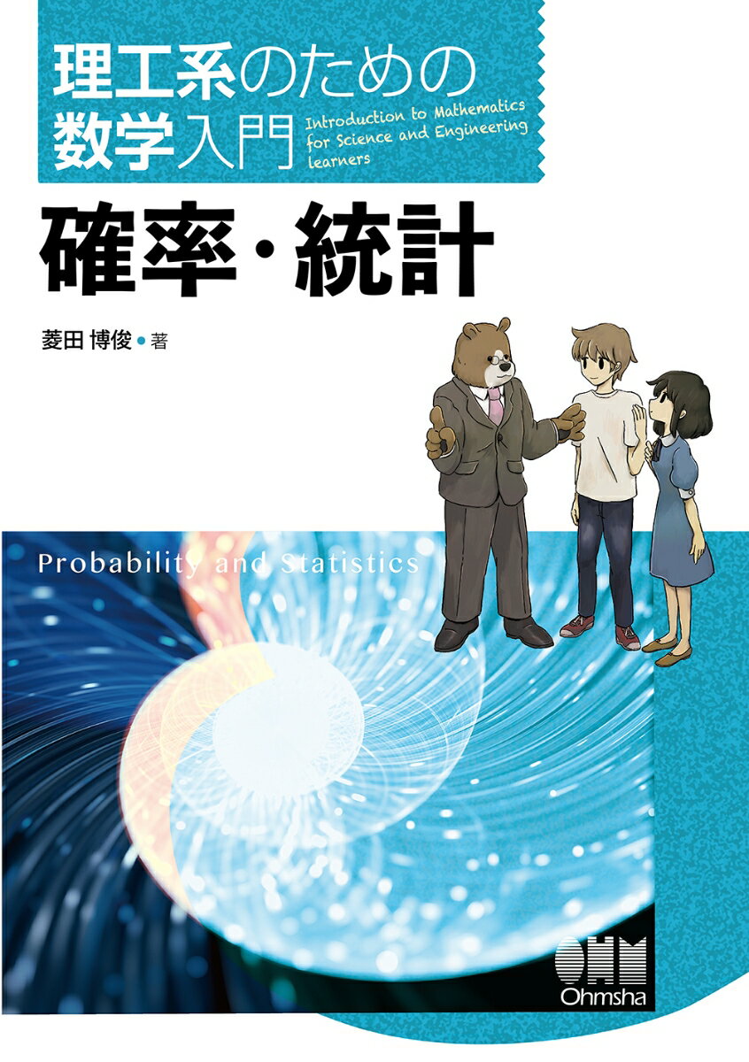 ◆◆◆非常にきれいな状態です。中古商品のため使用感等ある場合がございますが、品質には十分注意して発送いたします。 【毎日発送】 商品状態 著者名 菱田博俊 出版社名 オ−ム社 発売日 2020年04月06日 ISBN 9784274225147
