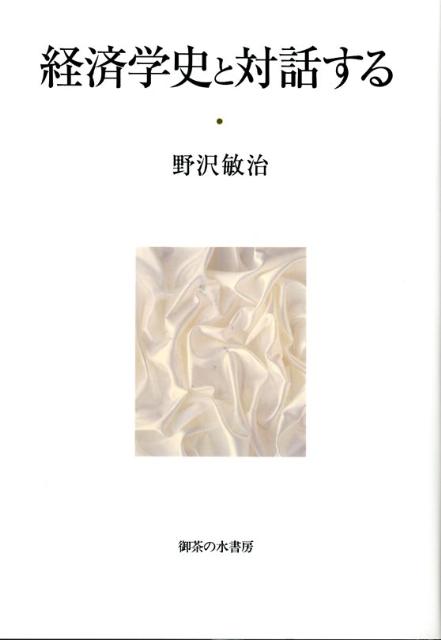 ◆◆◆非常にきれいな状態です。中古商品のため使用感等ある場合がございますが、品質には十分注意して発送いたします。 【毎日発送】 商品状態 著者名 野沢敏治 出版社名 御茶の水書房 発売日 2008年10月 ISBN 9784275008015