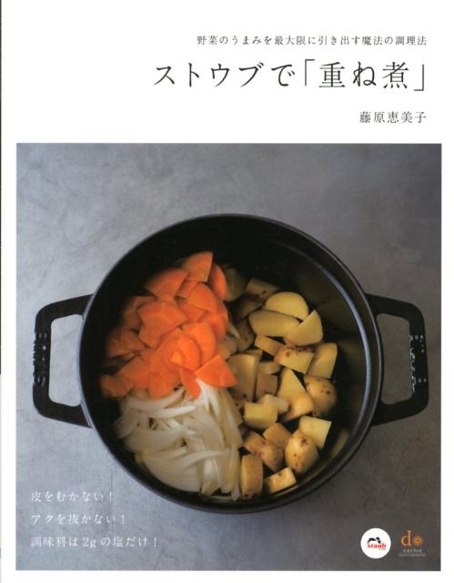 ◆◆◆カバーに汚れがあります。中古ですので多少の使用感がありますが、品質には十分に注意して販売しております。迅速・丁寧な発送を心がけております。【毎日発送】 商品状態 著者名 藤原恵美子 出版社名 大泉書店 発売日 2012年11月 ISB...