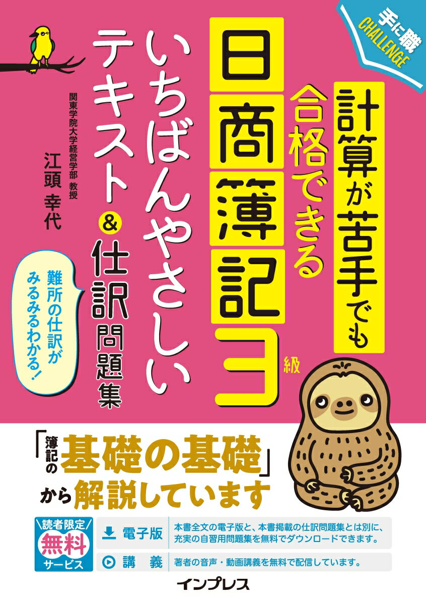 ◆◆◆全体的に汚れ、日焼けがあります。中古ですので多少の使用感がありますが、品質には十分に注意して販売しております。迅速・丁寧な発送を心がけております。【毎日発送】 商品状態 著者名 江頭幸代 出版社名 インプレス 発売日 2022年04月...