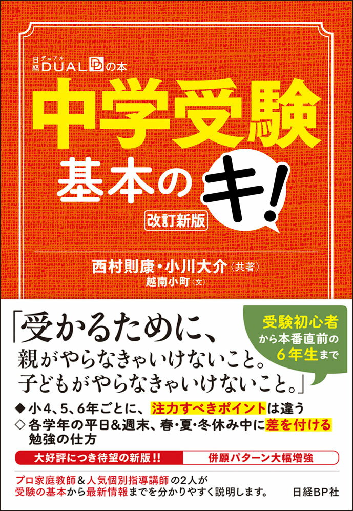 ◆◆◆おおむね良好な状態です。中古商品のため使用感等ある場合がございますが、品質には十分注意して発送いたします。 【毎日発送】 商品状態 著者名 西村則康、小川大介 出版社名 日経BP 発売日 2018年10月22日 ISBN 978429...