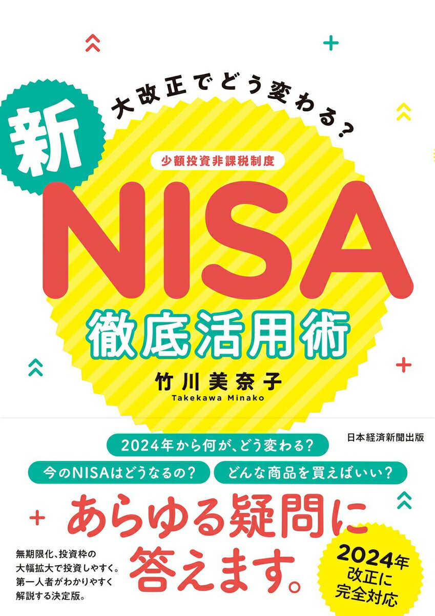 ◆◆◆おおむね良好な状態です。中古商品のため使用感等ある場合がございますが、品質には十分注意して発送いたします。 【毎日発送】 商品状態 著者名 竹川美奈子 出版社名 日経BP 発売日 2023年04月20日 ISBN 9784296117611
