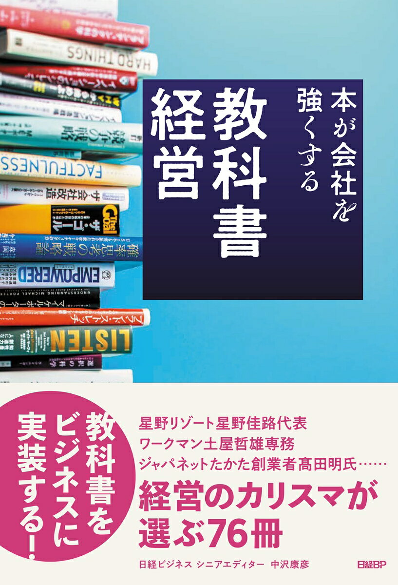 ◆◆◆非常にきれいな状態です。中古商品のため使用感等ある場合がございますが、品質には十分注意して発送いたします。 【毎日発送】 商品状態 著者名 中沢康彦 出版社名 日経BP 発売日 2023年04月03日 ISBN 9784296201846