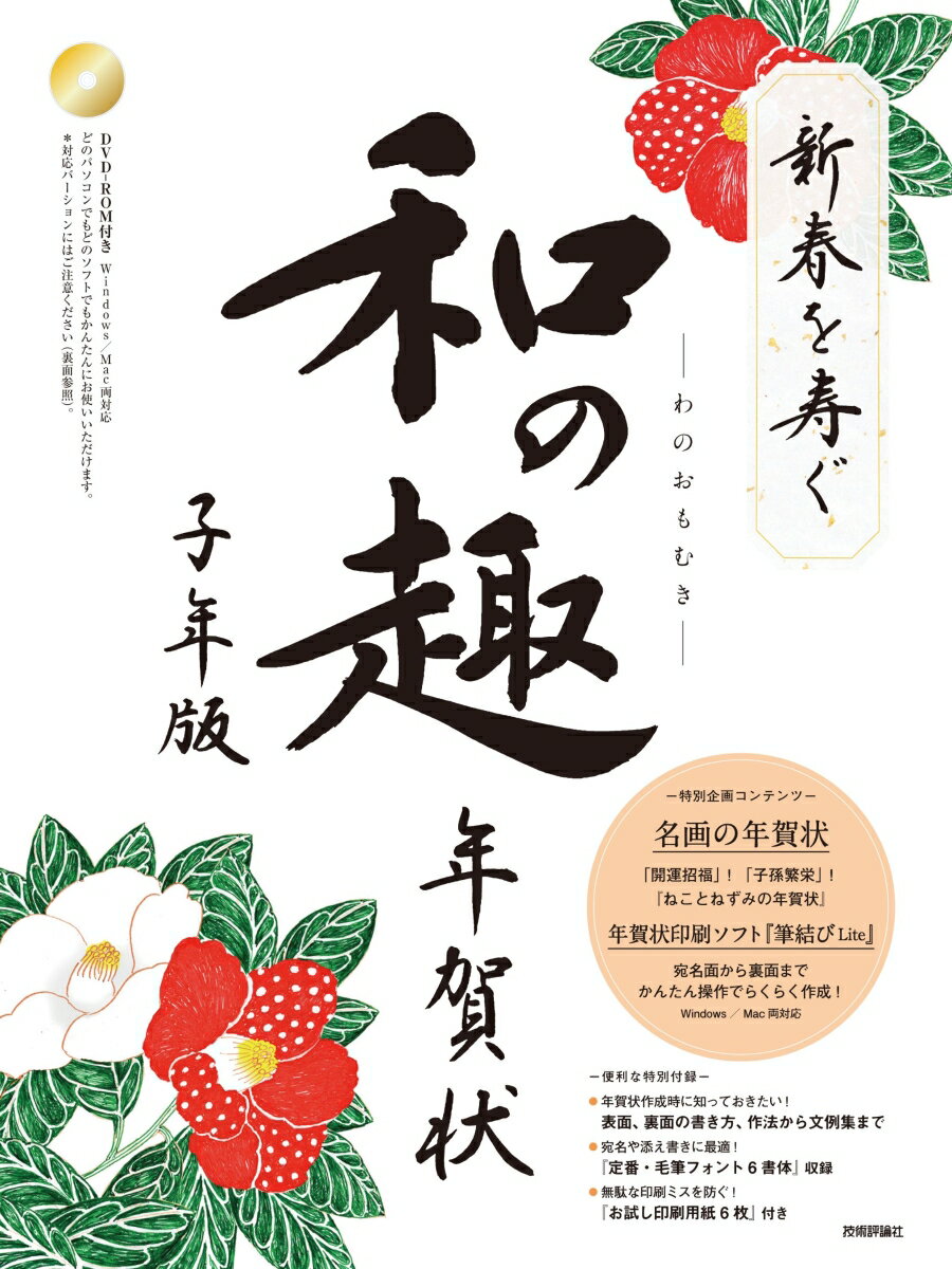 ◆◆◆ディスク有。おおむね良好な状態です。中古商品のため使用感等ある場合がございますが、品質には十分注意して発送いたします。 【毎日発送】 商品状態 著者名 編集:技術評論社編集部 出版社名 技術評論社 発売日 2019年10月25日 IS...