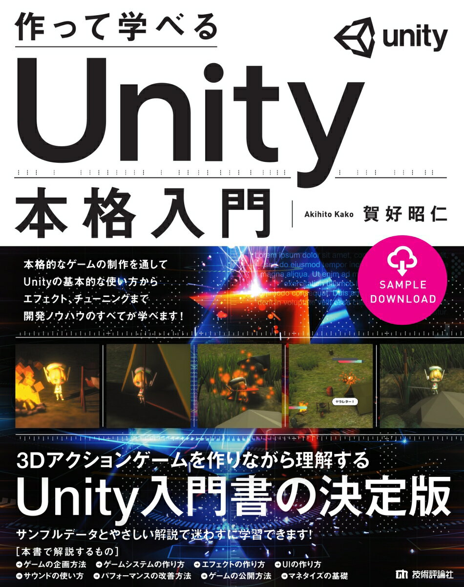 ◆◆◆おおむね良好な状態です。中古商品のため使用感等ある場合がございますが、品質には十分注意して発送いたします。 【毎日発送】 商品状態 著者名 賀好昭仁 出版社名 技術評論社 発売日 2020年02月04日 ISBN 9784297109738