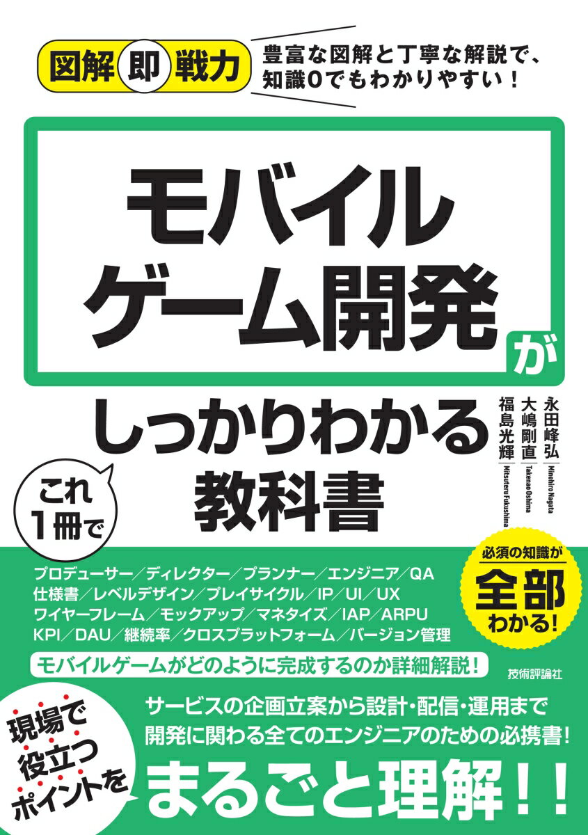 ◆◆◆小口に日焼け、汚れ、使用感、傷みがあります。角折れ、書き込み、歪みがあります。中古ですので多少の使用感がありますが、品質には十分に注意して販売しております。迅速・丁寧な発送を心がけております。【毎日発送】 商品状態 著者名 永田峰弘、...