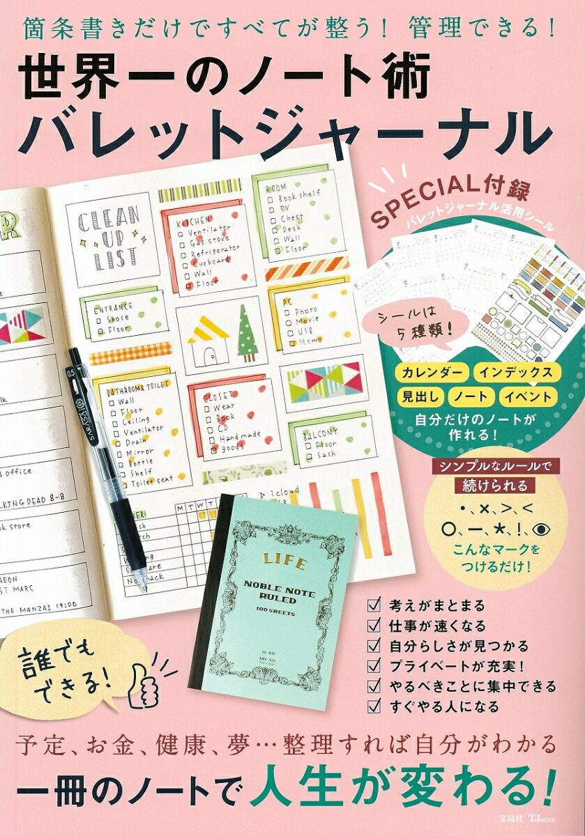 ◆◆◆付属品がありません。中古ですので多少の使用感がありますが、品質には十分に注意して販売しております。迅速・丁寧な発送を心がけております。【毎日発送】 商品状態 著者名 出版社名 宝島社 発売日 2020年01月09日 ISBN 9784...