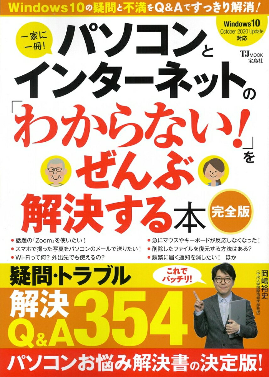 ◆◆◆非常にきれいな状態です。中古商品のため使用感等ある場合がございますが、品質には十分注意して発送いたします。 【毎日発送】 商品状態 著者名 出版社名 宝島社 発売日 2021年02月02日 ISBN 9784299013309