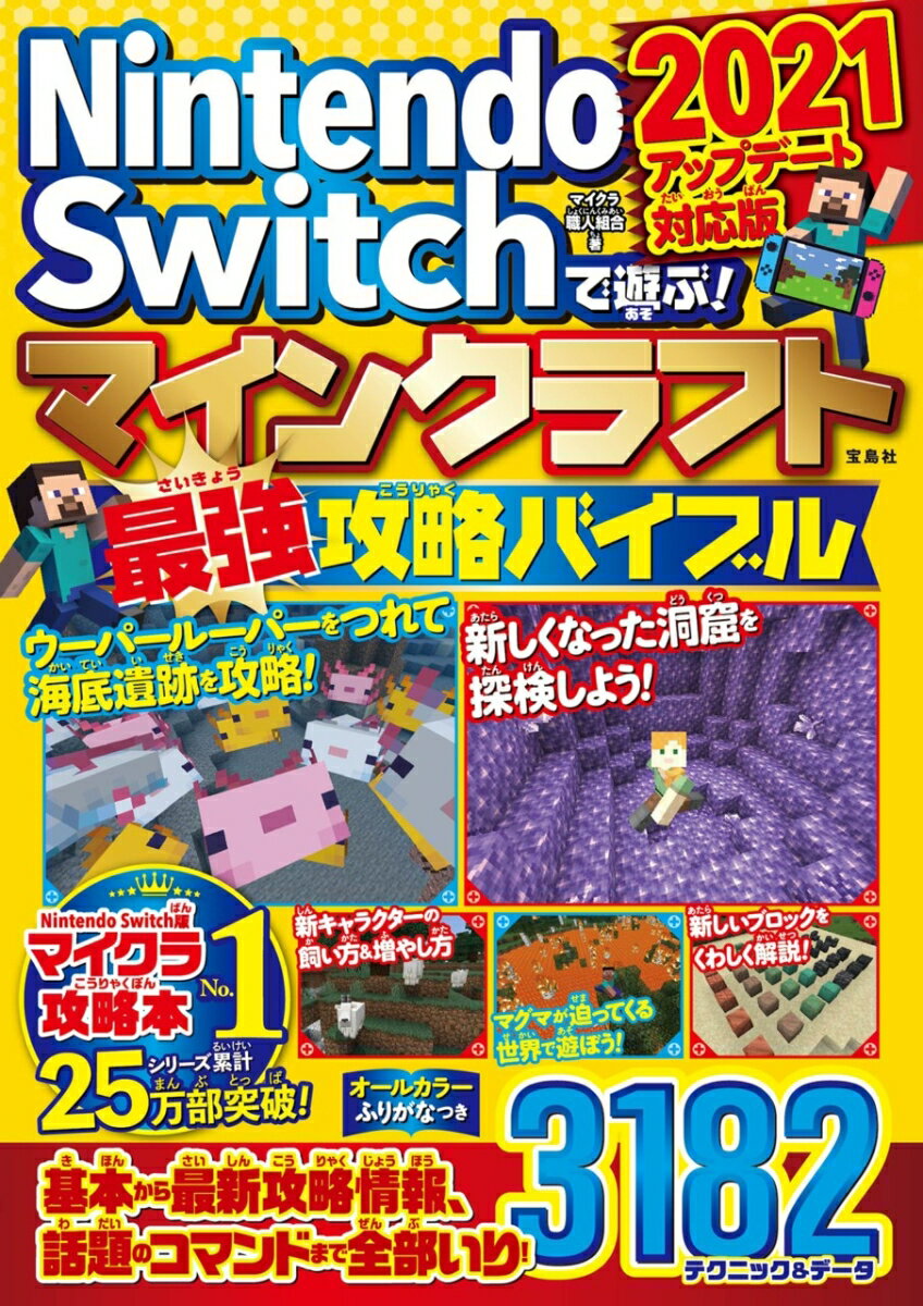 ◆◆◆おおむね良好な状態です。中古商品のため使用感等ある場合がございますが、品質には十分注意して発送いたします。 【毎日発送】 商品状態 著者名 マイクラ職人組合 出版社名 宝島社 発売日 2021年07月23日 ISBN 97842990...