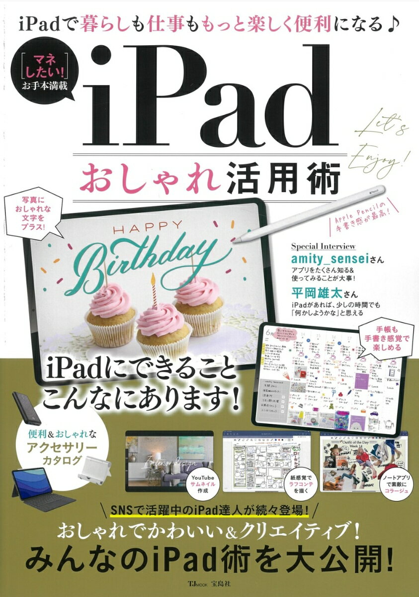 ◆◆◆非常にきれいな状態です。中古商品のため使用感等ある場合がございますが、品質には十分注意して発送いたします。 【毎日発送】 商品状態 著者名 出版社名 宝島社 発売日 2021年08月24日 ISBN 9784299018397