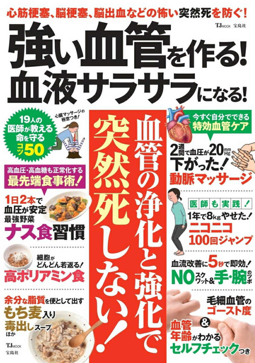 ◆◆◆表紙に汚れがあります。中古ですので多少の使用感がありますが、品質には十分に注意して販売しております。迅速・丁寧な発送を心がけております。【毎日発送】 商品状態 著者名 出版社名 宝島社 発売日 2022年02月12日 ISBN 978...