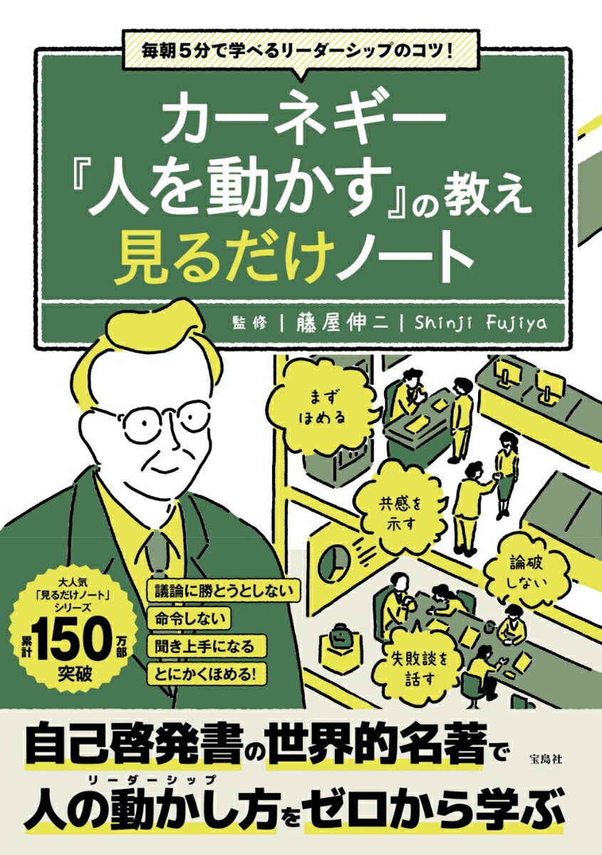 ◆◆◆おおむね良好な状態です。中古商品のため使用感等ある場合がございますが、品質には十分注意して発送いたします。 【毎日発送】 商品状態 著者名 藤屋伸二 出版社名 宝島社 発売日 2022年07月27日 ISBN 9784299031662
