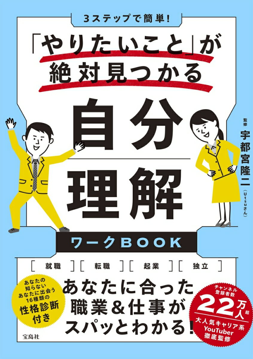 ◆◆◆非常にきれいな状態です。中古商品のため使用感等ある場合がございますが、品質には十分注意して発送いたします。 【毎日発送】 商品状態 著者名 宇都宮隆二 出版社名 宝島社 発売日 2022年09月07日 ISBN 9784299033376
