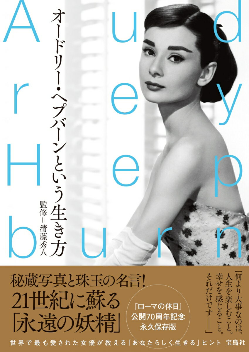 ◆◆◆おおむね良好な状態です。中古商品のため使用感等ある場合がございますが、品質には十分注意して発送いたします。 【毎日発送】 商品状態 著者名 清藤秀人 出版社名 宝島社 発売日 2022年10月28日 ISBN 9784299034281