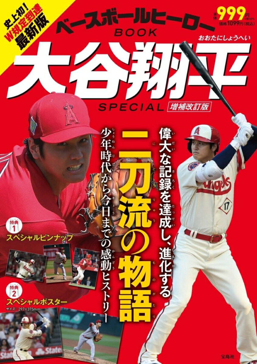 ◆◆◆非常にきれいな状態です。中古商品のため使用感等ある場合がございますが、品質には十分注意して発送いたします。 【毎日発送】 商品状態 著者名 その他:宝島社 出版社名 宝島社 発売日 2023年01月02日 ISBN 978429903...