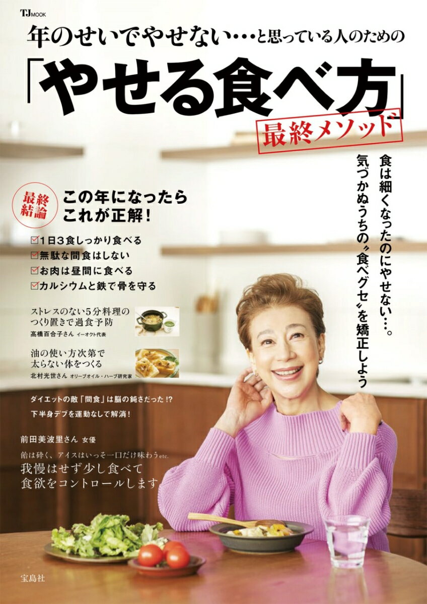 ◆◆◆非常にきれいな状態です。中古商品のため使用感等ある場合がございますが、品質には十分注意して発送いたします。 【毎日発送】 商品状態 著者名 その他:宝島社 出版社名 宝島社 発売日 2023年03月22日 ISBN 978429903...