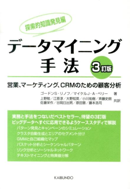 ◆◆◆おおむね良好な状態です。中古商品のため使用感等ある場合がございますが、品質には十分注意して発送いたします。 【毎日発送】 商品状態 著者名 ゴ−ドン・リノフ、マイケル・J．A．ベリ− 出版社名 海文堂出版 発売日 2014年03月 I...
