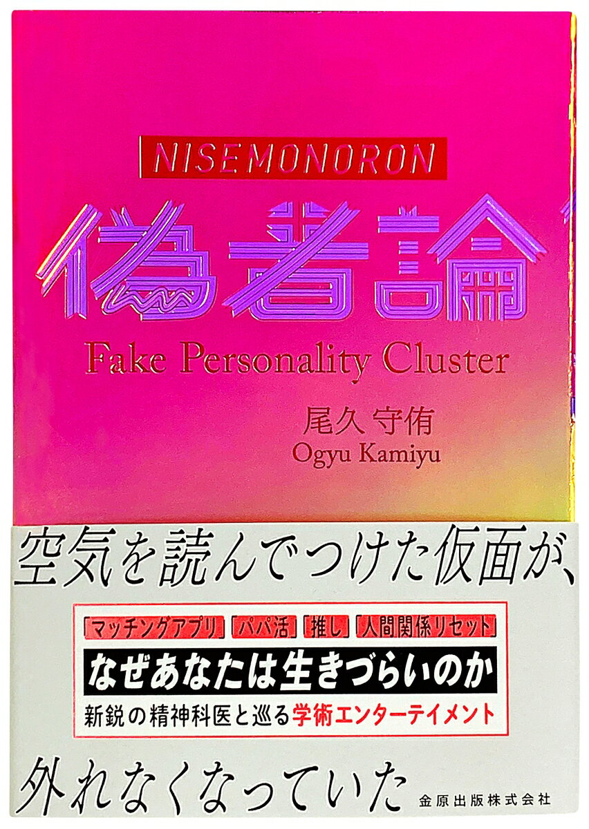 ◆◆◆非常にきれいな状態です。中古商品のため使用感等ある場合がございますが、品質には十分注意して発送いたします。 【毎日発送】 商品状態 著者名 尾久守侑 出版社名 金原出版 発売日 2022年08月12日 ISBN 9784307102216