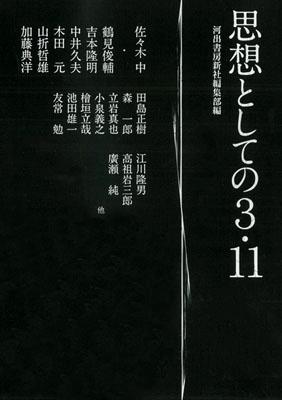 ◆◆◆非常にきれいな状態です。中古商品のため使用感等ある場合がございますが、品質には十分注意して発送いたします。 【毎日発送】 商品状態 著者名 河出書房新社 出版社名 河出書房新社 発売日 2011年06月 ISBN 9784309245546