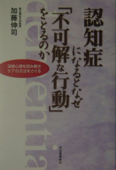 ◆◆◆非常にきれいな状態です。中古商品のため使用感等ある場合がございますが、品質には十分注意して発送いたします。 【毎日発送】 商品状態 著者名 加藤伸司 出版社名 河出書房新社 発売日 2005年03月 ISBN 9784309251868