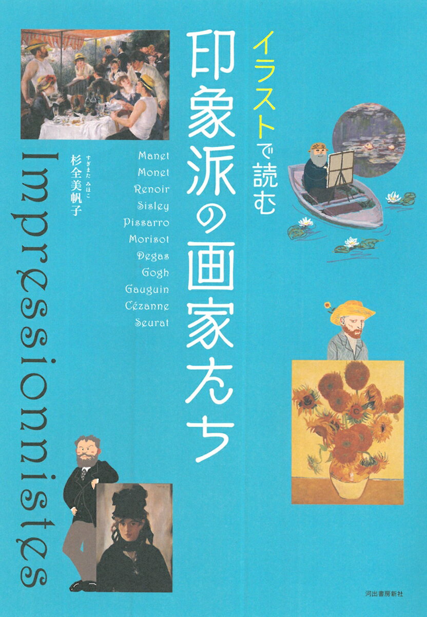 ◆◆◆おおむね良好な状態です。中古商品のため使用感等ある場合がございますが、品質には十分注意して発送いたします。 【毎日発送】 商品状態 著者名 杉全美帆子 出版社名 河出書房新社 発売日 2013年12月 ISBN 9784309255521