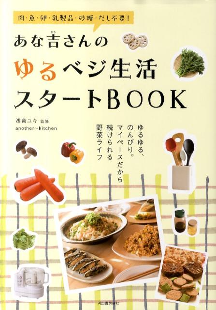 ◆◆◆おおむね良好な状態です。中古商品のため使用感等ある場合がございますが、品質には十分注意して発送いたします。 【毎日発送】 商品状態 著者名 浅倉ユキ 出版社名 河出書房新社 発売日 2011年05月 ISBN 9784309282626