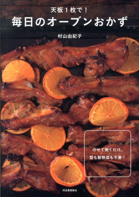 ◆◆◆非常にきれいな状態です。中古商品のため使用感等ある場合がございますが、品質には十分注意して発送いたします。 【毎日発送】 商品状態 著者名 村山由紀子 出版社名 河出書房新社 発売日 2013年12月 ISBN 9784309284118