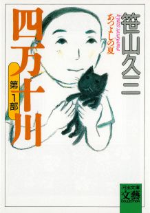 ◆◆◆非常にきれいな状態です。中古商品のため使用感等ある場合がございますが、品質には十分注意して発送いたします。 【毎日発送】 商品状態 著者名 笹山久三 出版社名 河出書房新社 発売日 1991年01月 ISBN 9784309402956